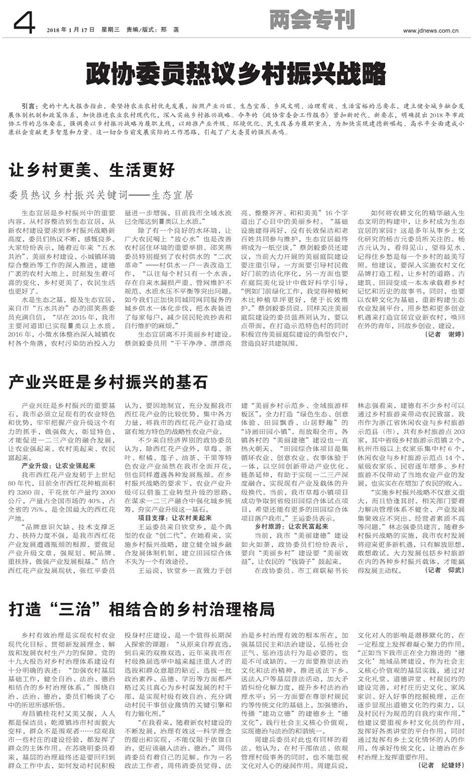 产业兴旺是乡村振兴的基石 今日建德