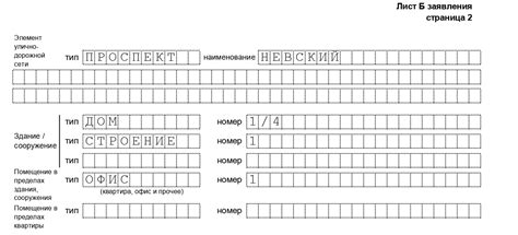 Форма Р13014 для смены адреса ООО Онлайн сервис