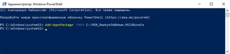 Как установить универсальное приложение формата MSIX или MSIXBundle в Windows и