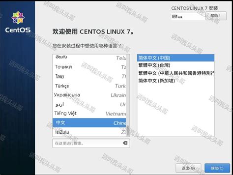 Vmware Workstation 12虚拟机安装centos7详细安装教程 请叫我头头哥 博客园