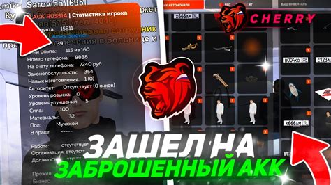 ЗАШЕЛ НА ЗАБРОШЕННЫЙ АККАУНТ Black Russia Cherry ОБЗОР АККАУНТА МИЛЛИАРДЕРА БЛЕК РАША Youtube