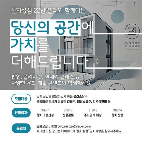 플리마켓 셀러모집 📢건대 커먼그라운드에서 열리는 크리스마스 마켓에 참여하실 셀러를 모집합니다 📍장소 건대역 커먼그라운드