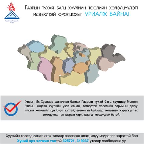 Шинэчлэн боловсруулагдаж буй Газрын тухай багц хуулийн төсөлд саналаа өгөхийг уриалж байна Энэ