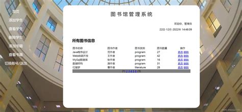 Javaweb期末项目 图书馆管理系统 阿里云开发者社区