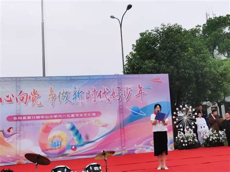 筻口镇中心小学举办庆六一展演活动