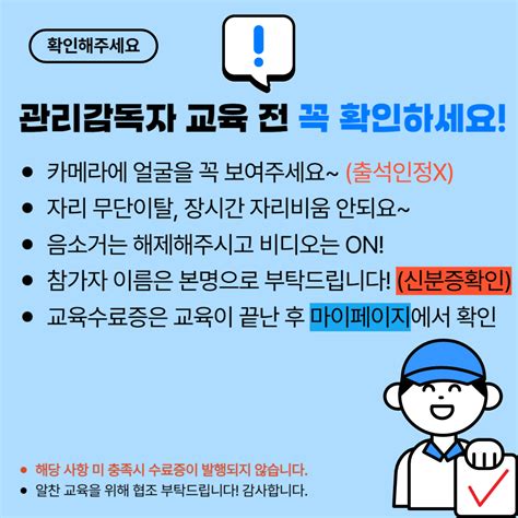 건설기초안전보건교육원