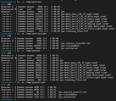 Tesseract Ocr 5 の学習（ubuntu 上）