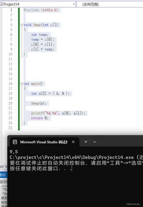 C语言指针练习:基础题与编程应用 Csdn博客 C语言指针练习:基础题与编程应用 Csdn博客