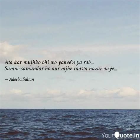 Ata Kar Mujhko Bhi Wo Yak Quotes And Writings By Adeeba Sultan