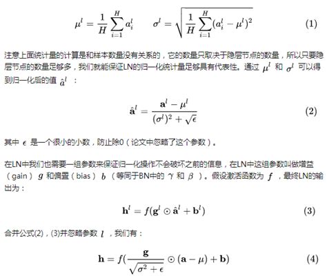Batch Normalization和layer Normalization的对比分析 喂你在哪 博客园