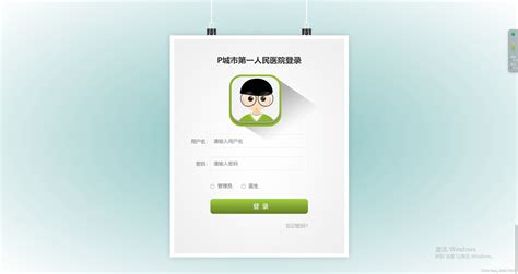 基于Java SpringBoot Mybaties plus Vue elememt hadoop redis 医院就诊系统 设计与实现