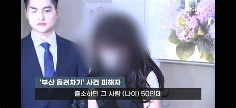 돌려차기남 징역 20년 피해자 인터뷰에서 오열하심 인스티즈 Instiz 이슈 카테고리