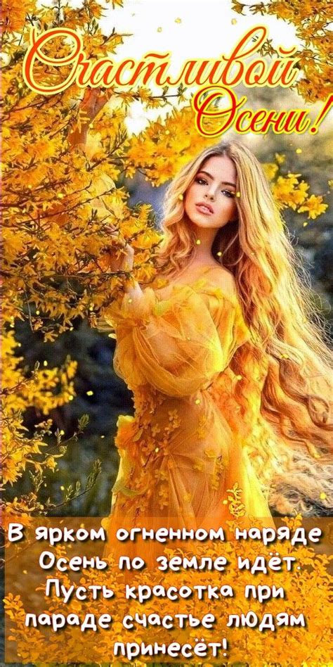 Красивые картинки Доброе утро октября 60 штук