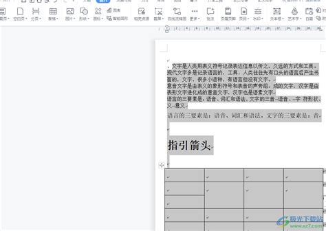 wps如何修改文件名称？ wps重命名文件的方法 极光下载站