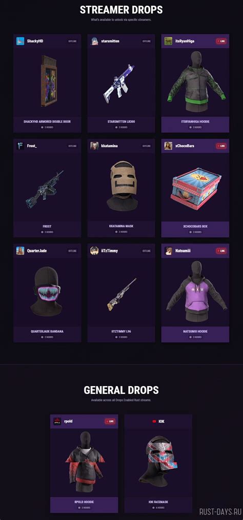 Rust Twitch Drops Round запустился RUST DAYS