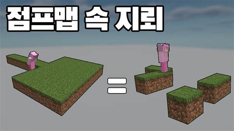 유령블럭점프맵 Youtube