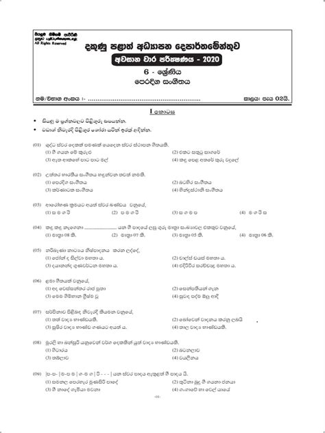 Multiple Choice Questions From A Sinhala Language Exam Pdf