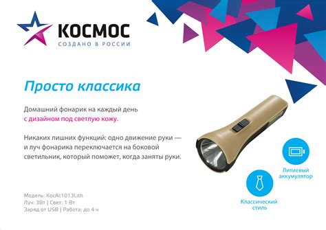 Каталоги и реклама | Космос