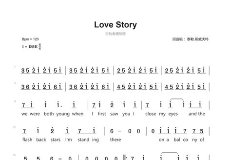 Love Story简谱泰勒斯威夫特 吉他世界