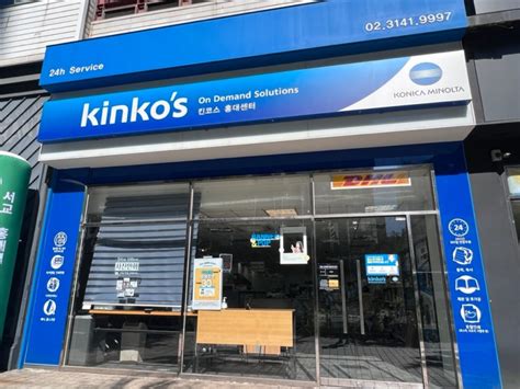 홍대 24시간 프린트 당일 인쇄 가능한 킨코스 제본 포스터 스티커 즉석명함 등 네이버 블로그