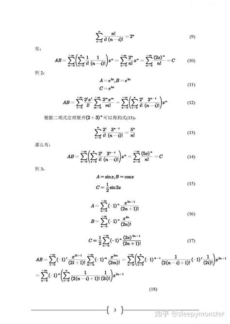 幂级数的四则运算与乘方 知乎