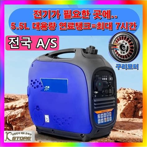 K Store 소형발전기 제네레이터 휴대용 발전기 저소음 가벼움 가솔린 캠핑용 가정용 인버터 자동차발전기 차박 노점 연탄화목난로 리뷰후기