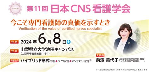 Cns News Topics