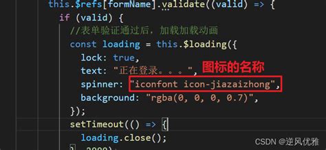 修改element中loading的加载动画的样式el Loading Mask Csdn博客