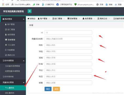 基于java实现学科竞赛管理系统【springbootmybatislayui】基于java的高校学科竞赛信息管理系统的设计与实现 Csdn博客