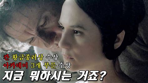 삼류 불륜 드라마와 명작은 결국 한끗 차이라는 것을 보여주는 로맨스 띵작 [영화리뷰 결말포함] Youtube