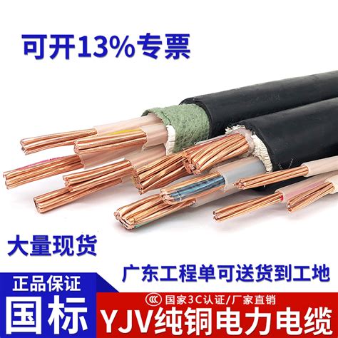 国标yjv电力电缆线纯铜2 3 4 5芯25 4 6 10 16平方铠装工程电缆虎窝淘