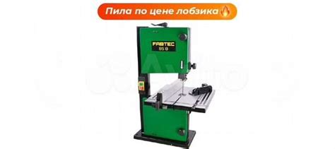 Вертикальная ленточная пила fabtec BS8 купить в Москве | Товары для ...