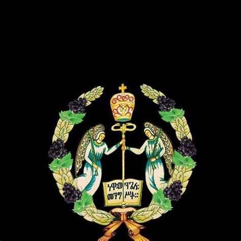 እቴ ሙሽራዬ ሶሎሞን ያለሽ ባጸ