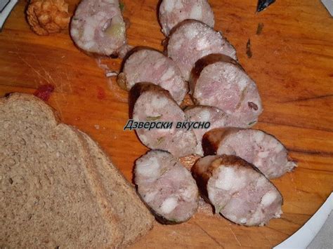 Как да си направим домашна сурова наденица за печене