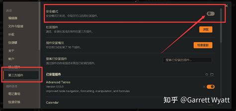 如何安装插件玩转Obsidian的保姆级教程 知乎