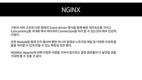 Nginx Architecture Ppt