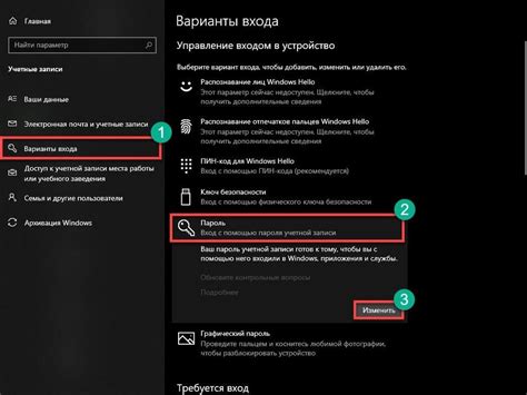 Как убрать пароль при входе в Windows 10 и 11 инструкция как отключить запрос пароля или