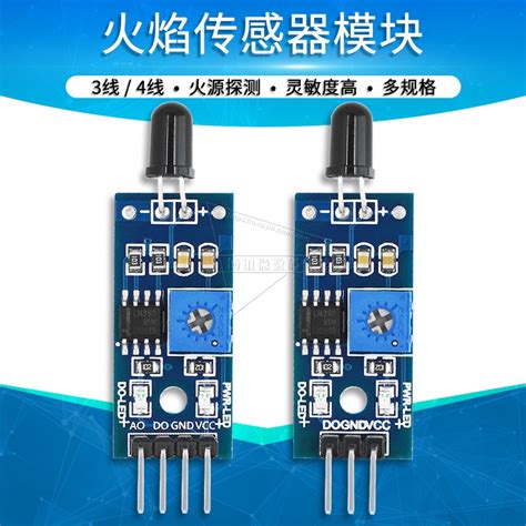 Flame Sensor Module Fire Source Detection Infrared Receive Alarm 34