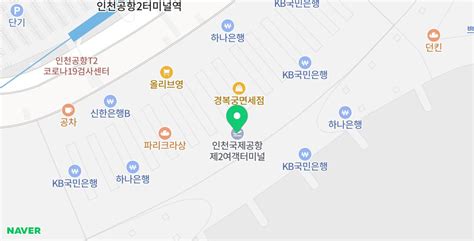 진에어 국제선 2터미널 셀프 체크인 위탁수하물 15kg 초과 네이버 블로그