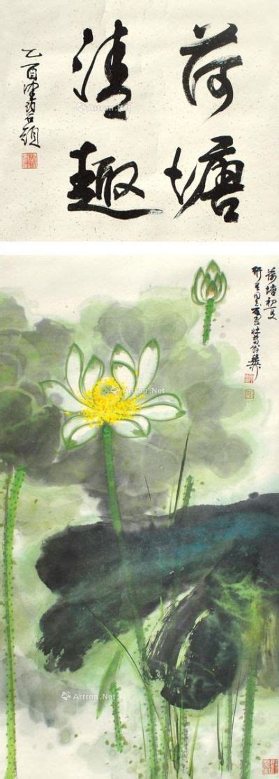 谢稚柳 陈佩秋 荷花2016中国书画拍卖会安徽东方拍品价格图片拍卖专场拍卖会预展拍卖会结果卓克拍卖频道
