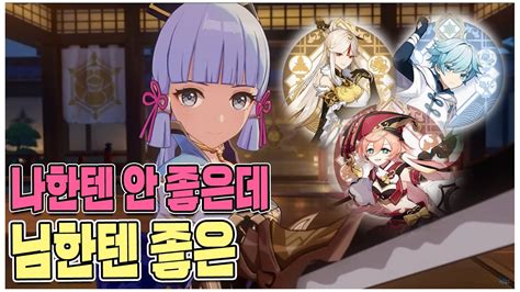 원신 2 0 전반부 캐릭터 픽업 및 무기 라인업 리뷰 아야카 연비 응광 중운 대대리 Youtube