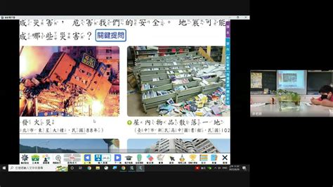 2022 09 29 四年9班自然實體課直播 Youtube