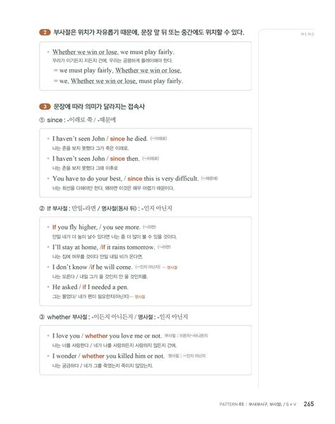 알라딘 미리보기 2024 박노준 Pattern 영어 기본이론 문법·구문·독해