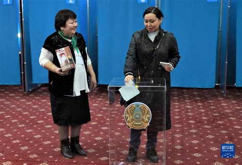 哈薩克斯坦舉行議會下院選舉 新華網