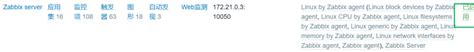 Docker快速部署zabbix监控系统：从安装到配置的保姆级教程 Zabbix Docker部署 Csdn博客