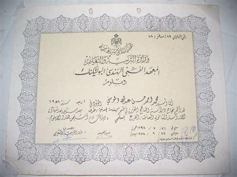 Polytechnic Certificate Ppt