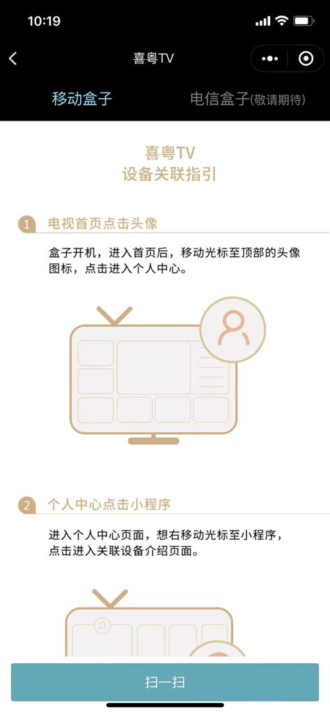 喜粤tv电视助手 平台系统开发 程序员客栈