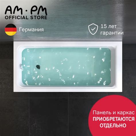 Ванна акриловая 150x70 AM.PM Gem W90A-150-070W-A1 литьевой акрил ...
