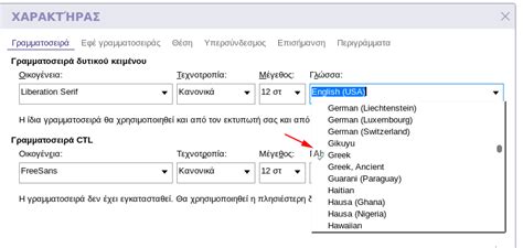 Collabora Add Missing Spellcheck Dictionary English Egroupware Help Forum