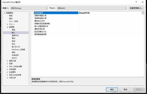 Mfccserialport实现64位串口通信详解（vs2017）mfc Serialport类下载 Csdn博客